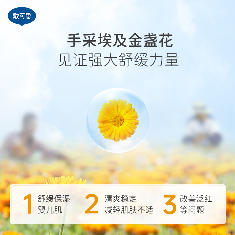 戴可思金盏花特润霜50g*2 - 戴可思自营旗舰店 - 麦咭商城 - 麦咭TV